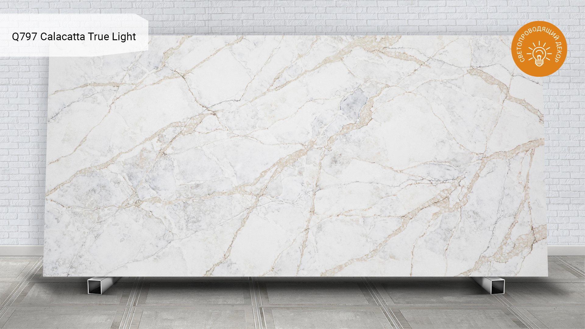 Кварцевый камень Q797 Calacatta True Light из коллекции Unique в ...